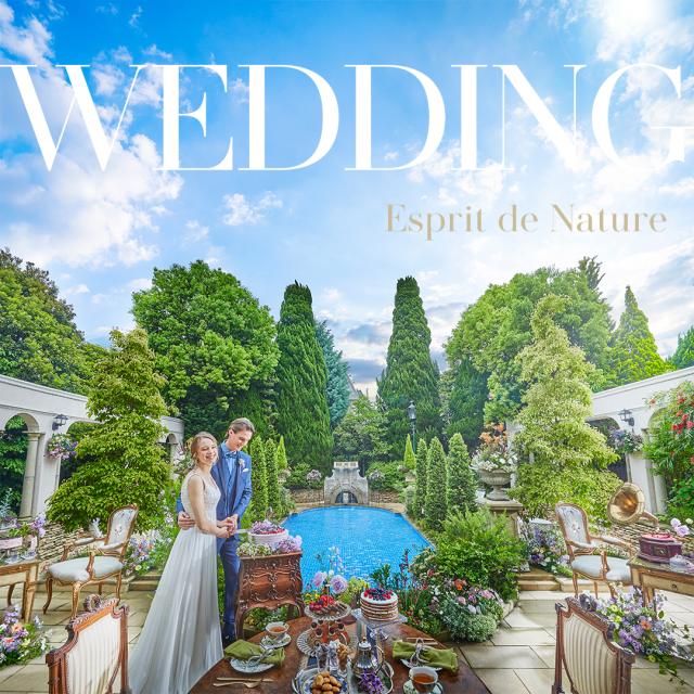 名称未設定 1 静岡の結婚式場【公式】エスプリドナチュール～静岡市のウェディング